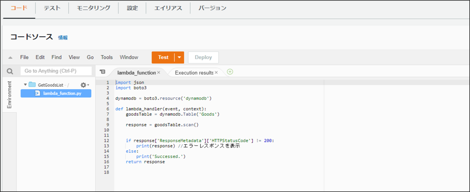 [Lambda]Vue.jsとLambdaを使ってWebアプリケーション作成 | コラム | 東京・台東区にあるリピート率90%以上の完全独立系ITシステム会社の株式会社ディスタント・ビュー