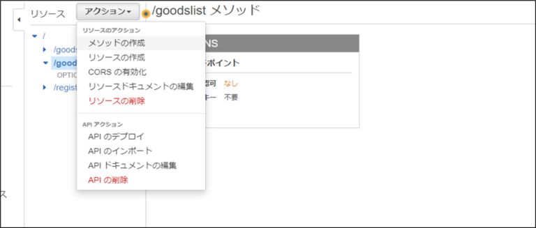 [Lambda]Vue.jsとLambdaを使ってWebアプリケーション作成 | コラム | 東京・台東区にあるリピート率90%以上の完全独立系ITシステム会社の株式会社ディスタント・ビュー