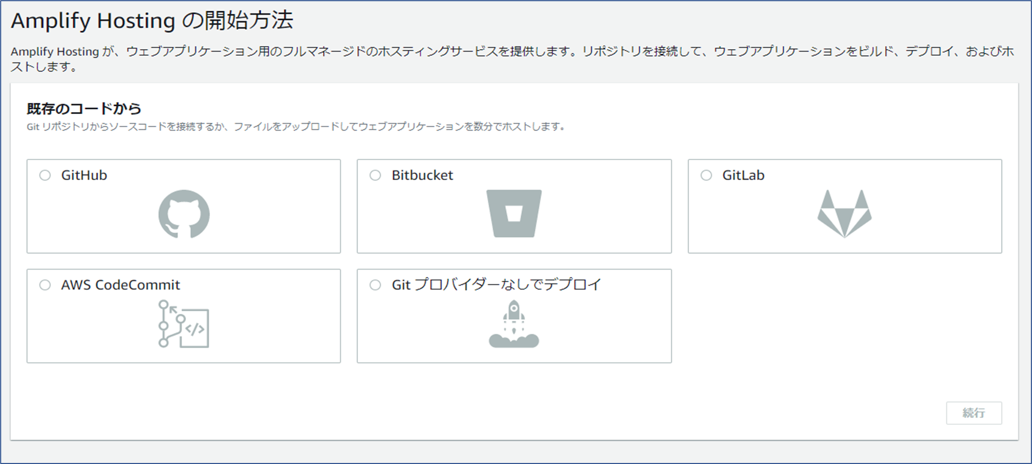 [Lambda]Vue.jsとLambdaを使ってWebアプリケーション作成 | コラム | 東京・台東区にあるリピート率90%以上の完全独立系ITシステム会社の株式会社ディスタント・ビュー