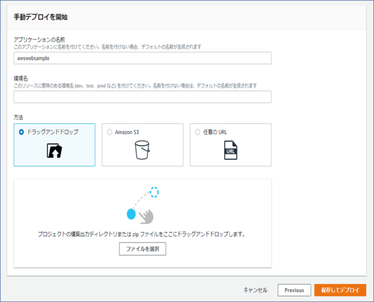 [Lambda]Vue.jsとLambdaを使ってWebアプリケーション作成 | コラム | 東京・台東区にあるリピート率90%以上の完全独立 ...