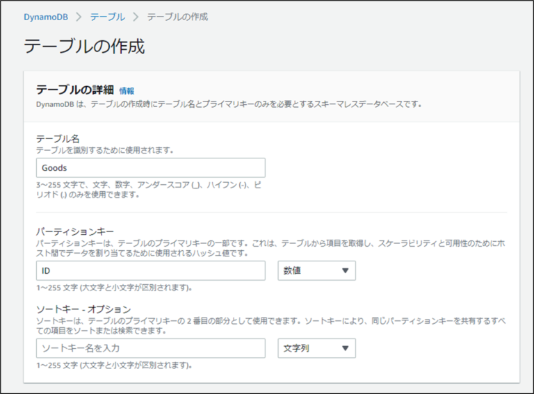 [Lambda]Vue.jsとLambdaを使ってWebアプリケーション作成 | コラム | 東京・台東区にあるリピート率90%以上の完全独立系ITシステム会社の株式会社ディスタント・ビュー