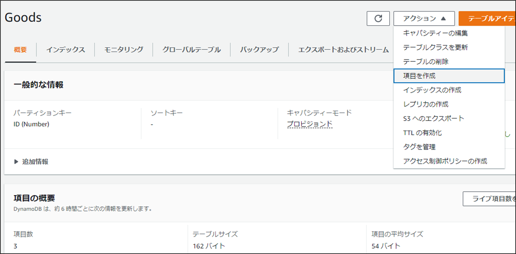[Lambda]Vue.jsとLambdaを使ってWebアプリケーション作成 | コラム | 東京・台東区にあるリピート率90%以上の完全独立系ITシステム会社の株式会社ディスタント・ビュー