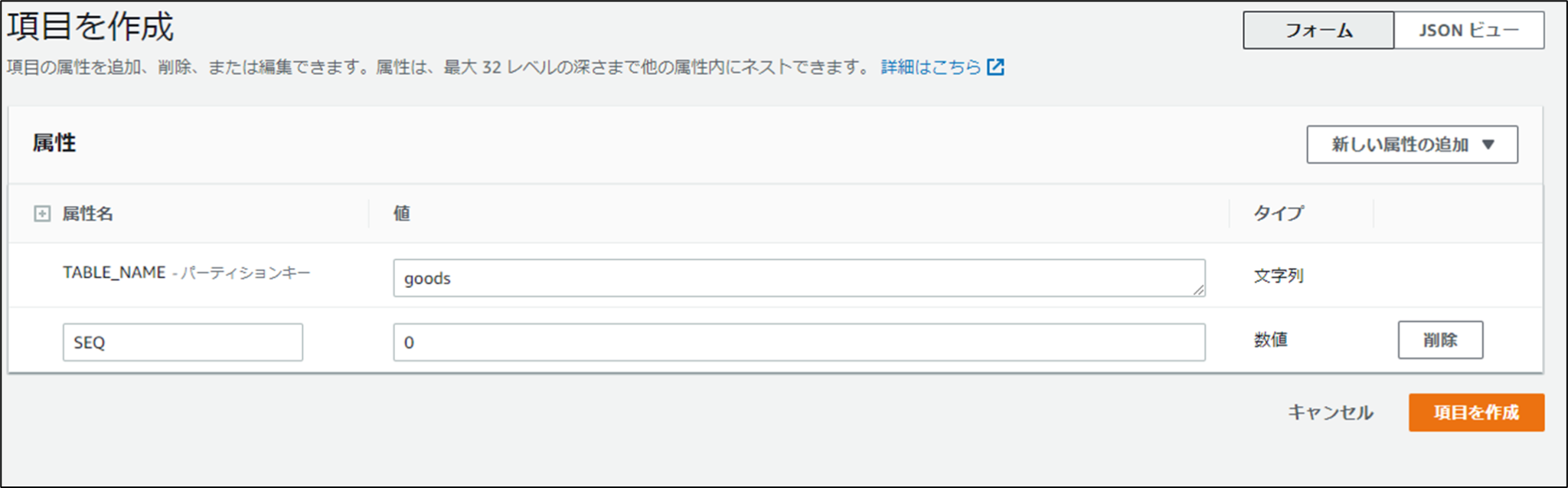 [Lambda]Vue.jsとLambdaを使ってWebアプリケーション作成 | コラム | 東京・台東区にあるリピート率90%以上の完全独立系ITシステム会社の株式会社ディスタント・ビュー