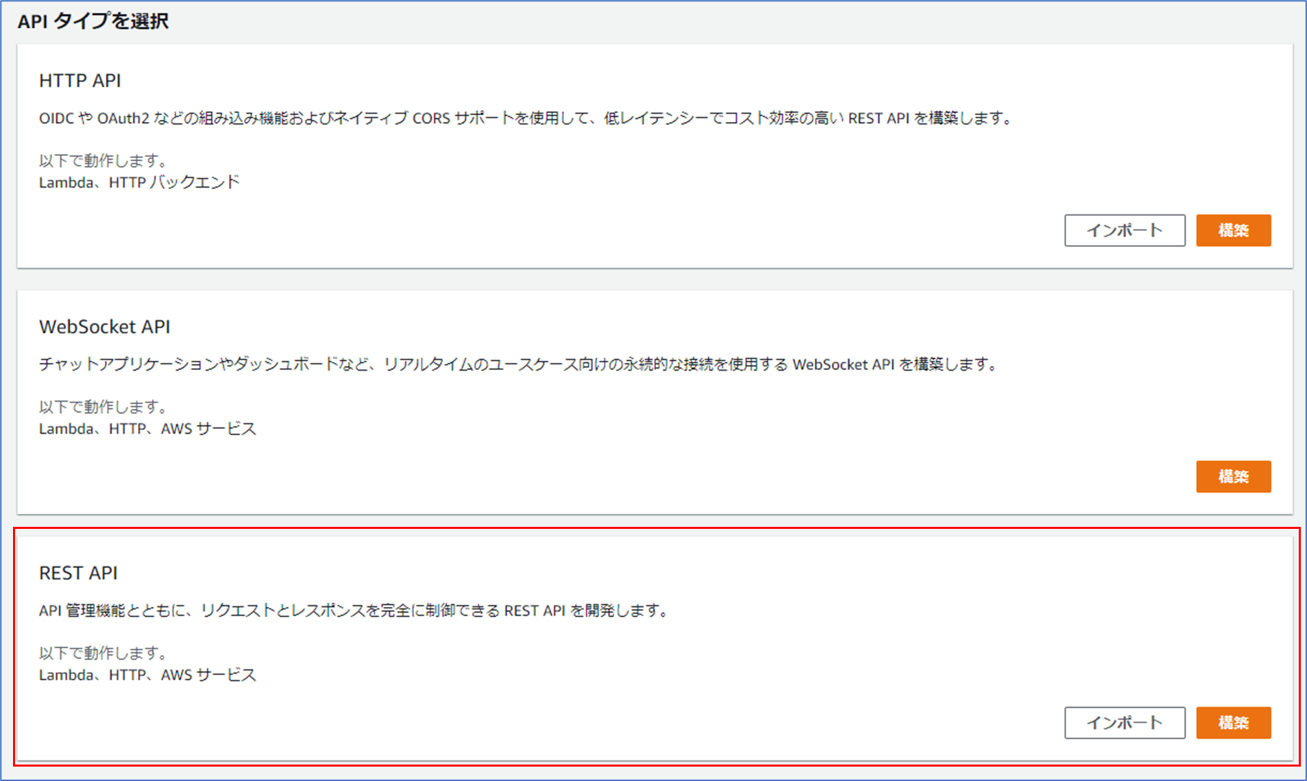 Aws Step Functionsのステートマシンをapi Gatewayから同期起動express コラム 東京・台東区にあるリピート率90以上の完全独立系itシステム会社