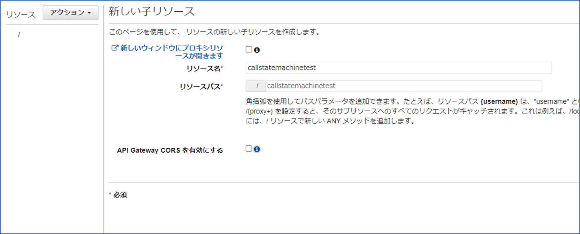 Aws Step Functionsのステートマシンをapi Gatewayから同期起動express コラム 東京・台東区に