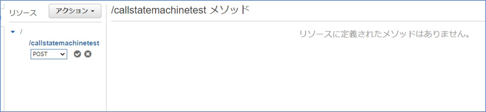 Aws Step Functionsのステートマシンをapi Gatewayから同期起動express コラム 東京・台東区にあるリピート率90以上の完全独立系itシステム会社